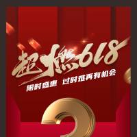 618倒计时系列海报PSD+CDR广告设计素材海报模板免费下载-享设计