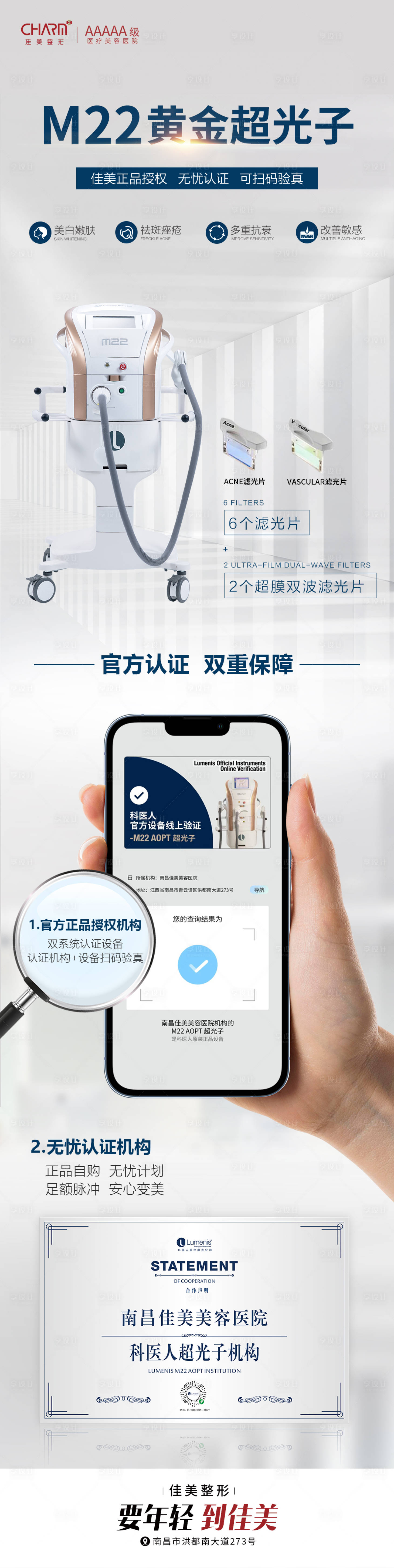 m22超光子海报PSD广告设计素材海报模板免费下载-享设计