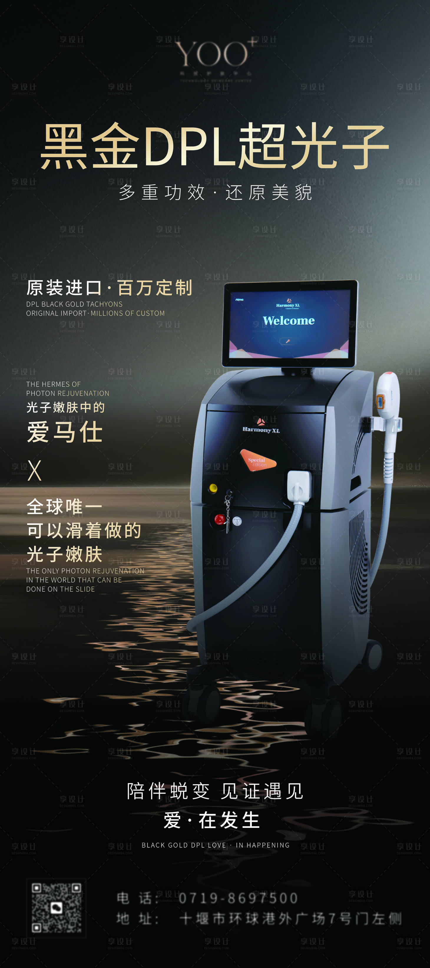 黑金DPL超光子展架PSD广告设计素材海报模板免费下载-享设计