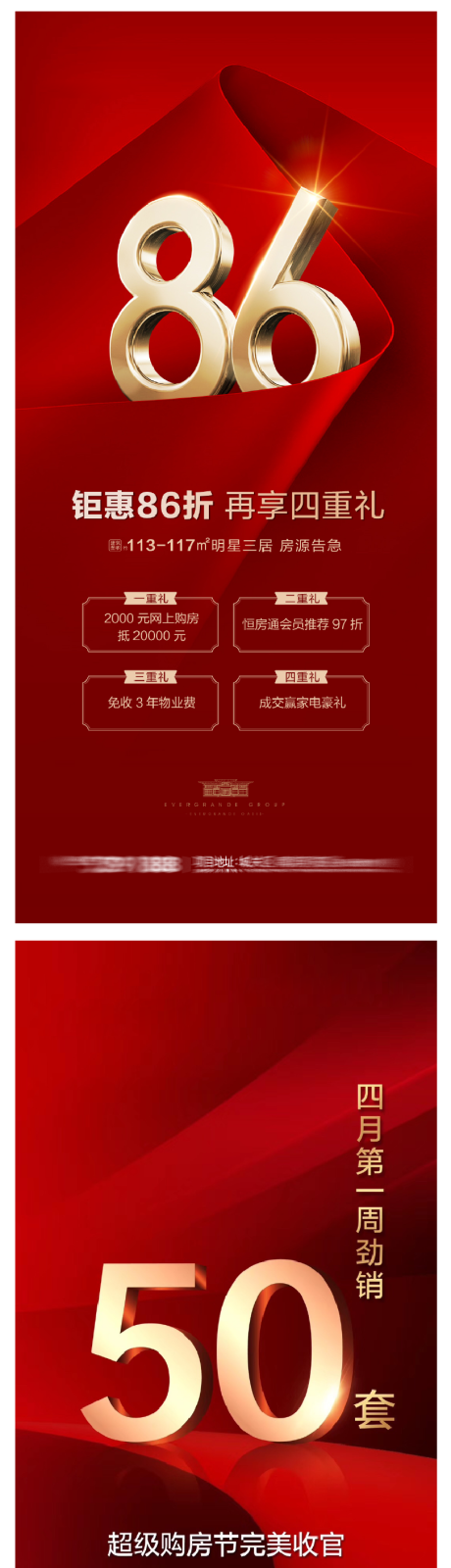 工抵房海报3psd广告设计素材海报模板免费下载 享设计