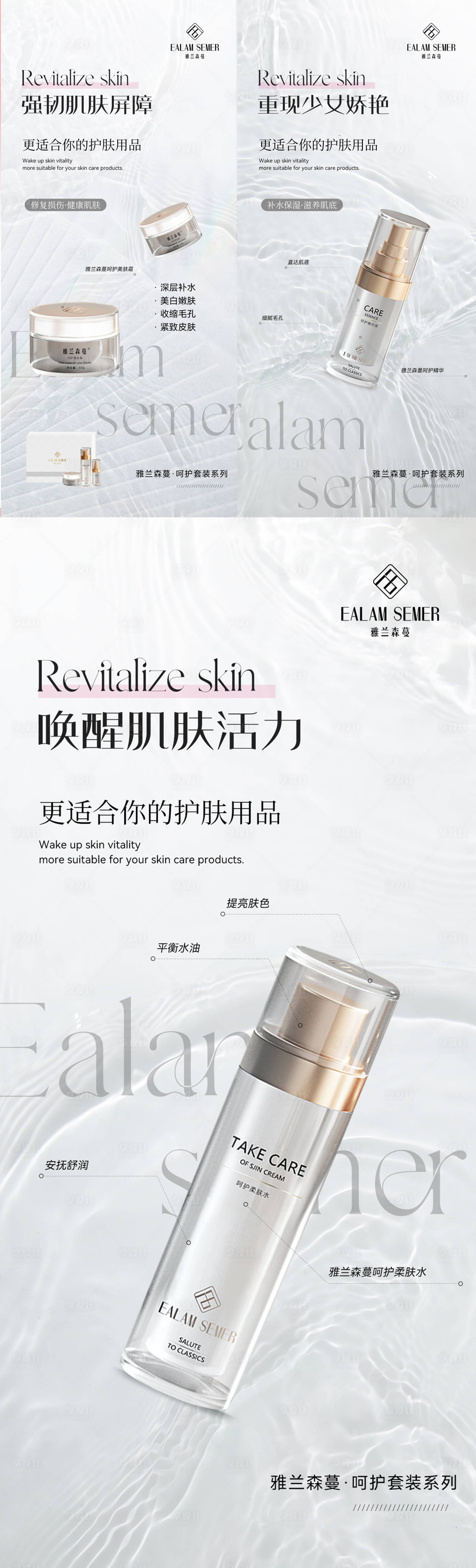 护肤品产品宣传海报psd广告设计素材海报模板免费下载 享设计