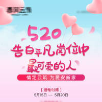 地产520海报PSD+CDR广告设计素材海报模板免费下载-享设计