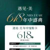 618医美活动大促海报CDR广告设计素材海报模板免费下载-享设计