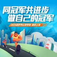 乐跑进步节活动主kv PSD+CDR广告设计素材海报模板免费下载-享设计