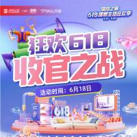 618收官攻略海报CDR 设计素材和海报模板免费下载-享设计