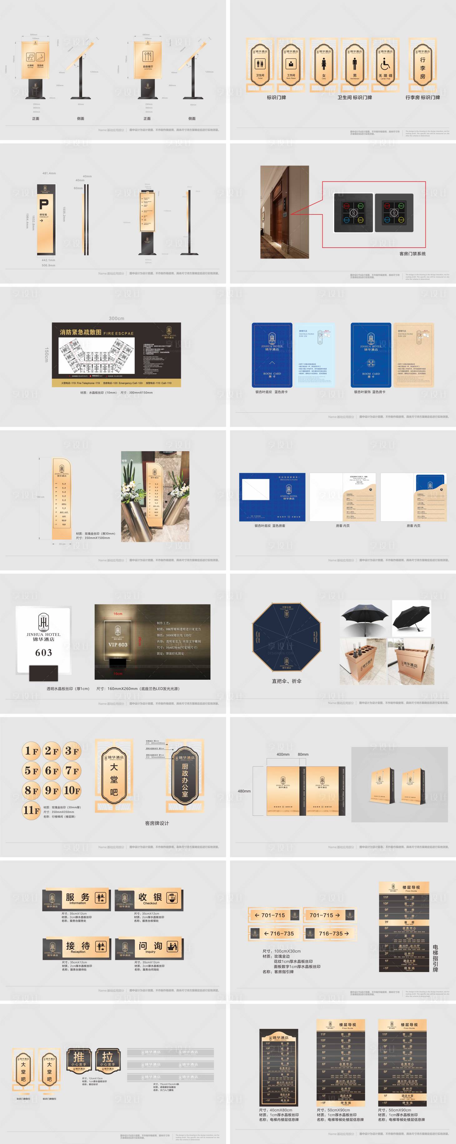 酒店VIS CDR广告设计素材海报模板免费下载-享设计