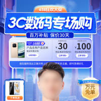 3c数码618电器直播间背景海报PSD 设计素材和海报模板免费下载-享设计
