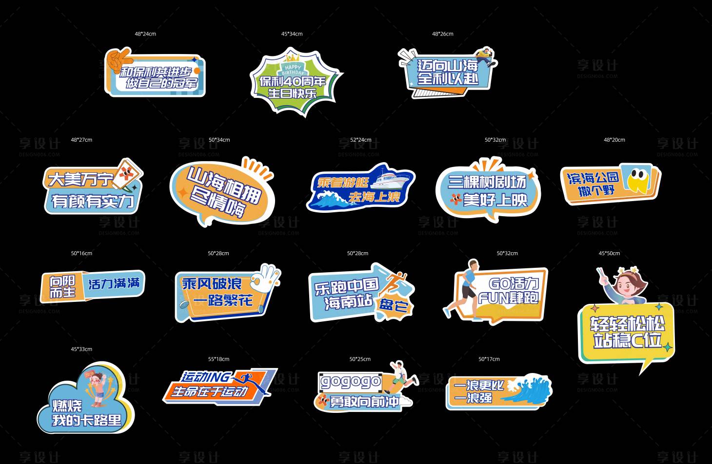 异型kt板拍照手举牌系列 CDR广告设计素材海报模板免费下载-享设计