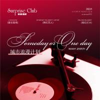 酒吧520情人节活动海报PSD+CDR 设计素材和海报模板免费下载-享设计