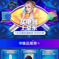 3C数码电器京东618长图海报PSD广告设计素材海报模板免费下载-享设计