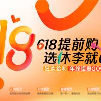 618活动海报PSD+CDR 设计素材和海报模板免费下载-享设计