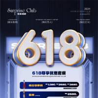 酒吧618酒水促销PSD+CDR 设计素材和海报模板免费下载-享设计