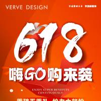 618地产促销微海报PSD+CDR广告设计素材海报模板免费下载-享设计
