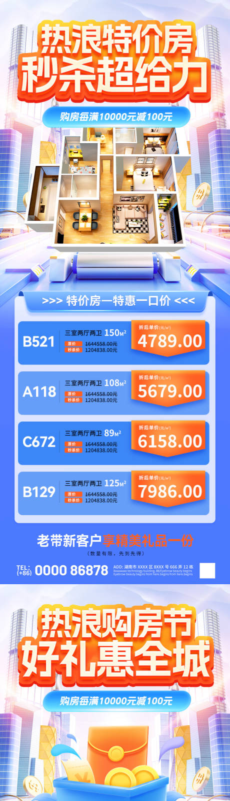 双12购房节年终好价节海报psd广告设计素材海报模板免费下载 享设计