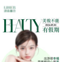 美貌不能有假期PSD 设计素材和海报模板免费下载-享设计