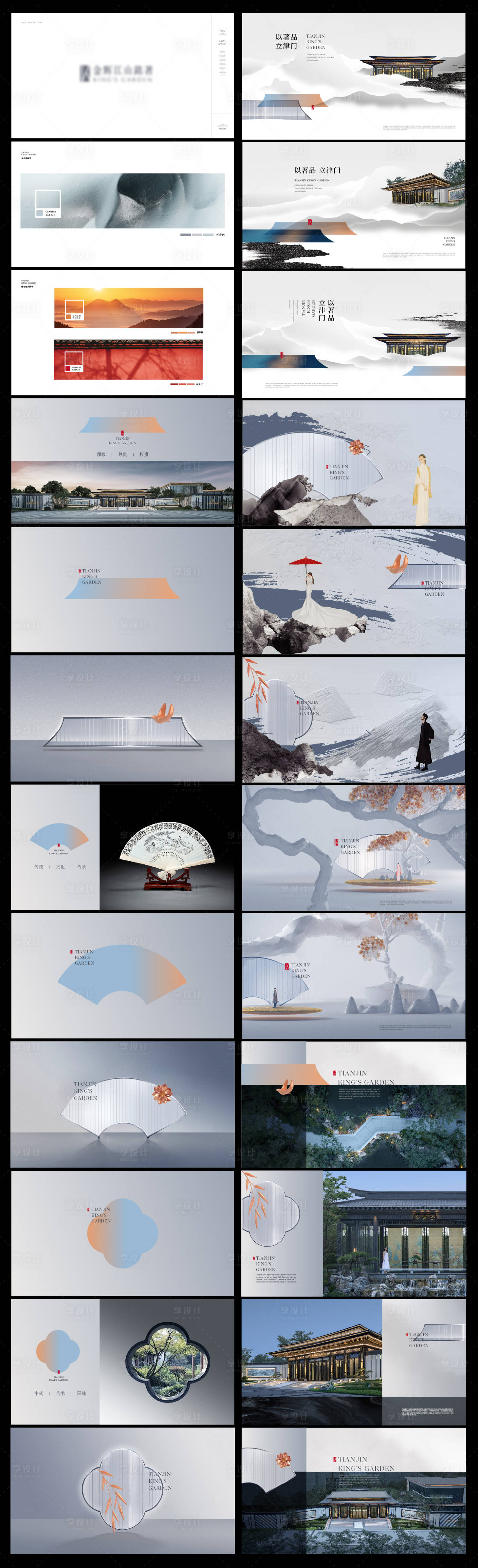 新中式viPSD+AI广告设计素材海报模板免费下载-享设计