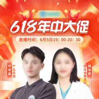 618大促直播bannerPSD电商设计素材海报模板免费下载-享设计