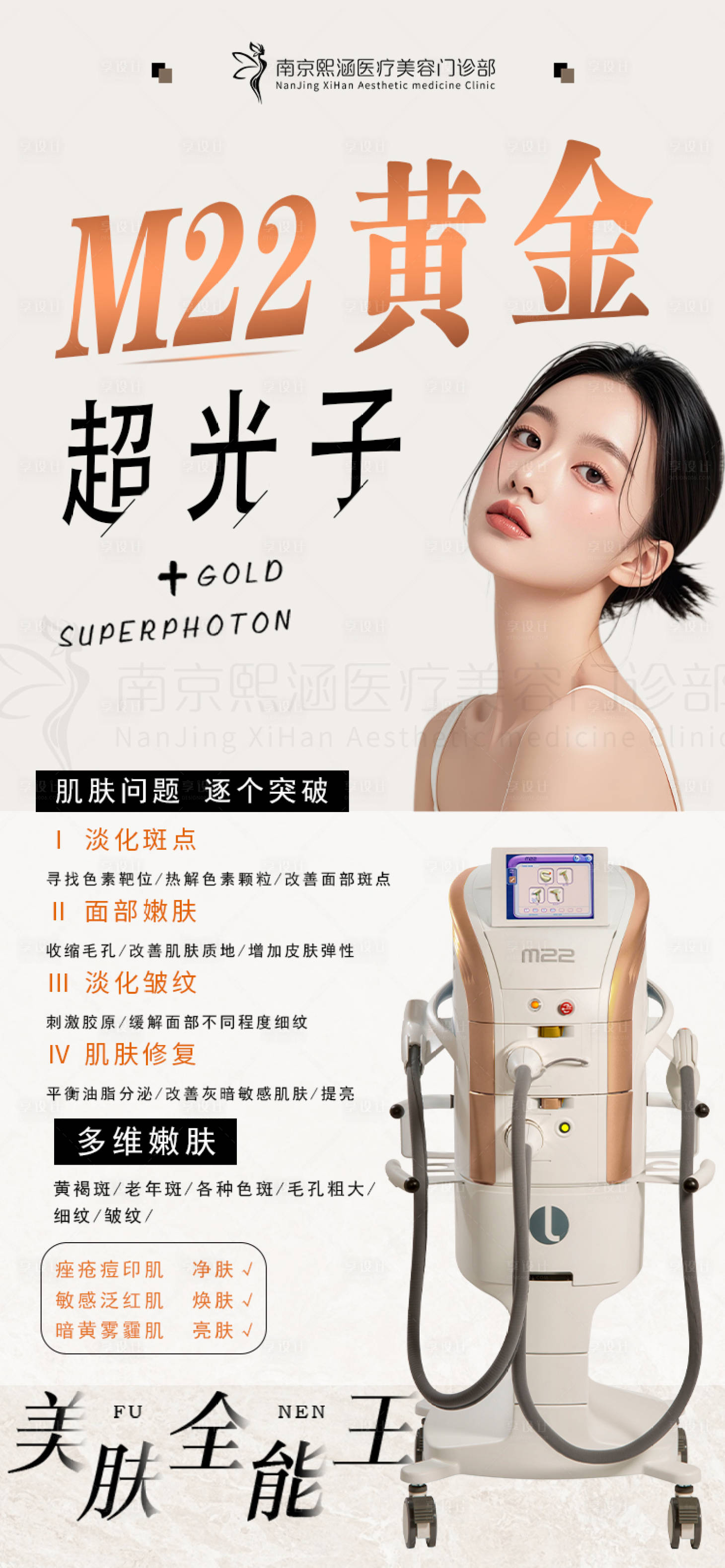 M22黄金超光子海报PSD广告设计素材海报模板免费下载-享设计