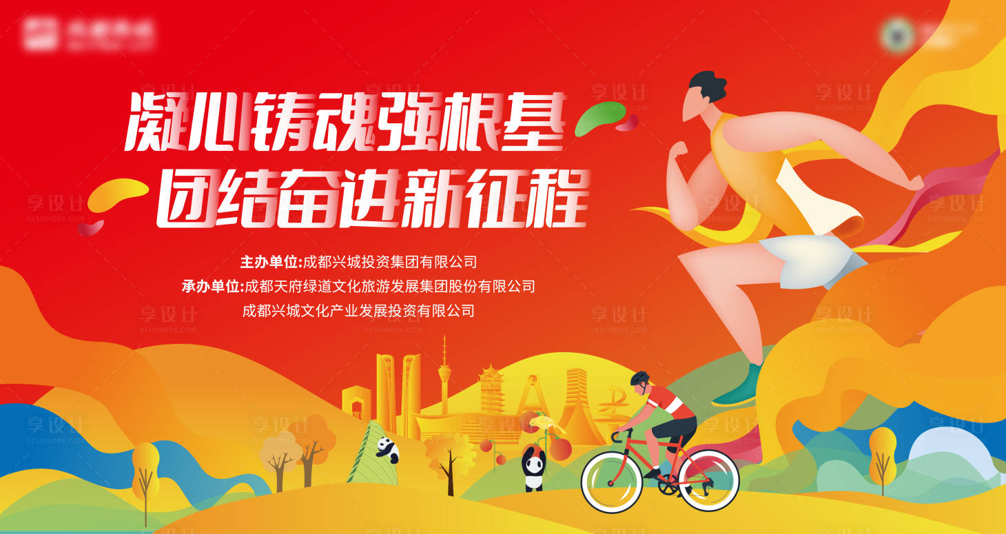 奔跑AI广告设计素材海报模板免费下载-享设计