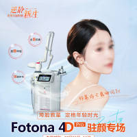 FOTONA 4D专场PSD 设计素材和海报模板免费下载-享设计