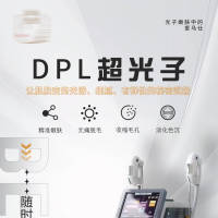 DPL光子嫩肤海报PSD广告设计素材海报模板免费下载-享设计