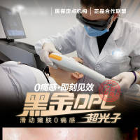 aopt m22黄金超光子嫩肤案例PSD广告设计素材海报模板免费下载-享设计