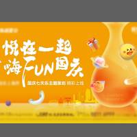 周末活动c4d元素kvPSD+AI广告设计素材海报模板免费下载-享设计