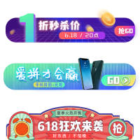 618购物bannerPSD电商设计素材海报模板免费下载-享设计
