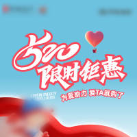 520 PSD广告设计素材海报模板免费下载-享设计