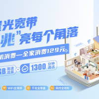 FTTR全屋光宽带PSD广告设计素材海报模板免费下载-享设计