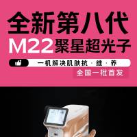 M22第八代光子嫩肤海报PSD广告设计素材海报模板免费下载-享设计