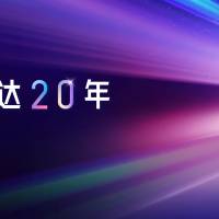 20周年晚宴kvPSD广告设计素材海报模板免费下载-享设计