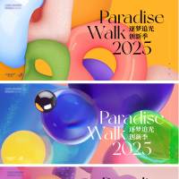 多巴胺C4D模型渲染视觉展板KVPSD+AI 设计素材和海报模板免费下载-享设计