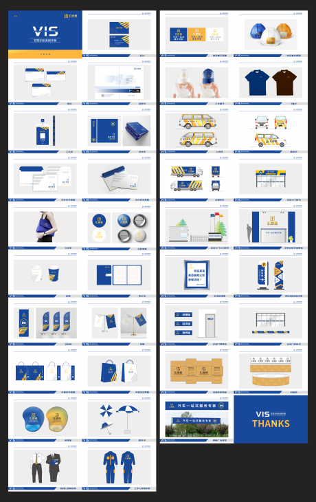 蛋糕店品牌VIS手册AI+CDR+PDF 设计素材和海报模板免费下载-享设计