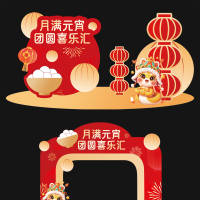 元宵节晚会活动展板PSD广告设计素材海报模板免费下载-享设计