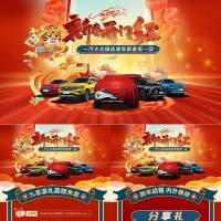 汽车主背景KV新春开门红 PSD+CDR广告设计素材海报模板免费下载-享设计