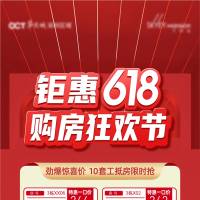 地产618促销海报 PSD+CDR 设计素材和海报模板免费下载-享设计