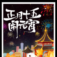 元宵节系列插画海报PSD广告设计素材海报模板免费下载-享设计