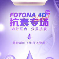 医美fotona4d医美海报PSD 设计素材和海报模板免费下载-享设计