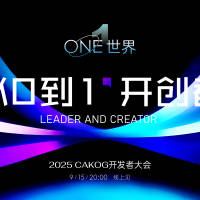 开发者科技大会主画面kvPSD+AI 设计素材和海报模板免费下载-享设计