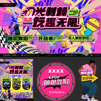 商场创意主题活动KVPSD+CDR 设计素材和海报模板免费下载-享设计