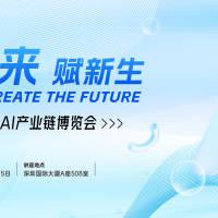 科技AI产业链博览会主画面kvPSD+AI 设计素材和海报模板免费下载-享设计