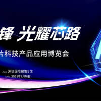 芯片科技半导体大会主画面kvPSD+AI广告设计素材海报模板免费下载-享设计