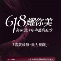 医美618海报PSD+CDR 设计素材和海报模板免费下载-享设计