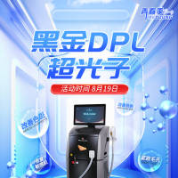医美黑金dpl超光子嫩肤海报PSD 设计素材和海报模板免费下载-享设计