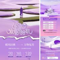 520告白医美美业活动海报PSD+CDR 设计素材和海报模板免费下载-享设计