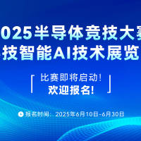 半导体智能科技AI竞技大赛主画面kvPSD+AI 设计素材和海报模板免费下载-享设计