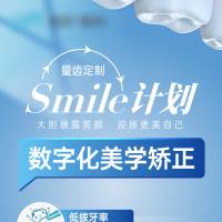 Smile计划CDR 设计素材和海报模板免费下载-享设计