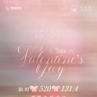 520活动玫瑰花海报PSD+CDR 设计素材和海报模板免费下载-享设计