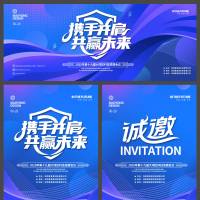 蓝色原创科技展板背景物料KV主画面PSD+CDR 设计素材和海报模板免费下载-享设计